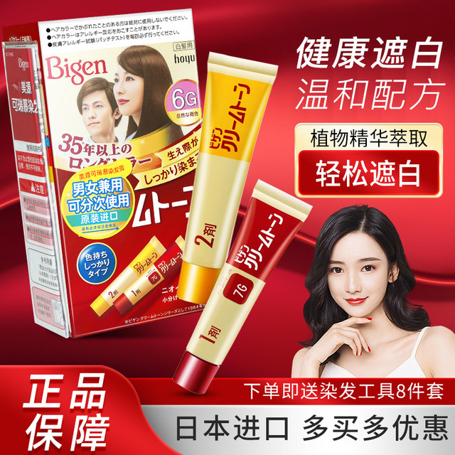 Japan's original import of American source Kerimo plant health hair dye ...