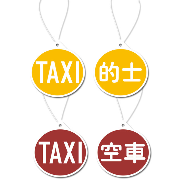 TAXI Empty Taxi Car Fragrance Tablets Deodorizing Car Aromatherapy ...