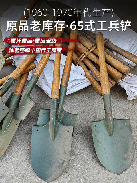 Original fidelity old engineer shovel 65 type shovel in stock old army ...