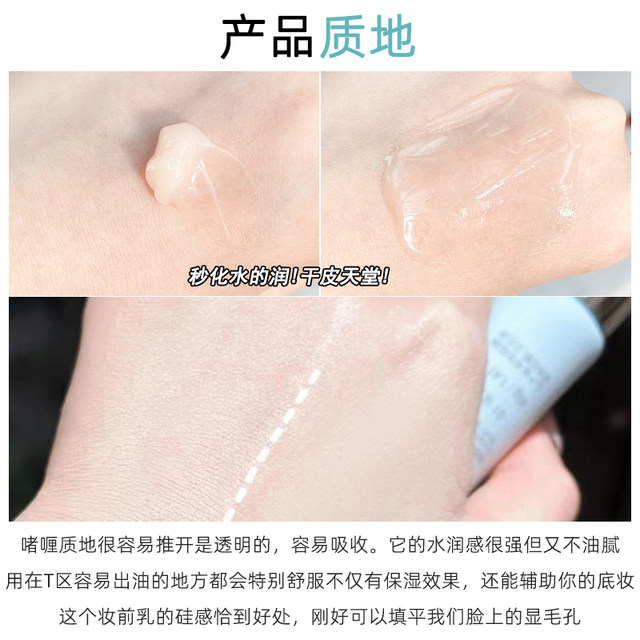 The nemesis of stuck powder! Caitang TIMAGE primer and isolation cream ...