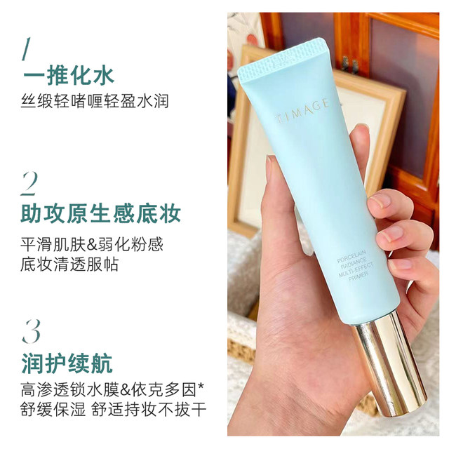 The nemesis of stuck powder! Caitang TIMAGE primer and isolation cream ...