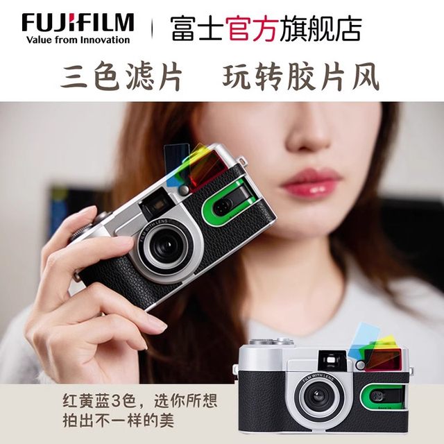 Fujifilm/Fuji disposable film retro 1986 film camera shell 90th ...