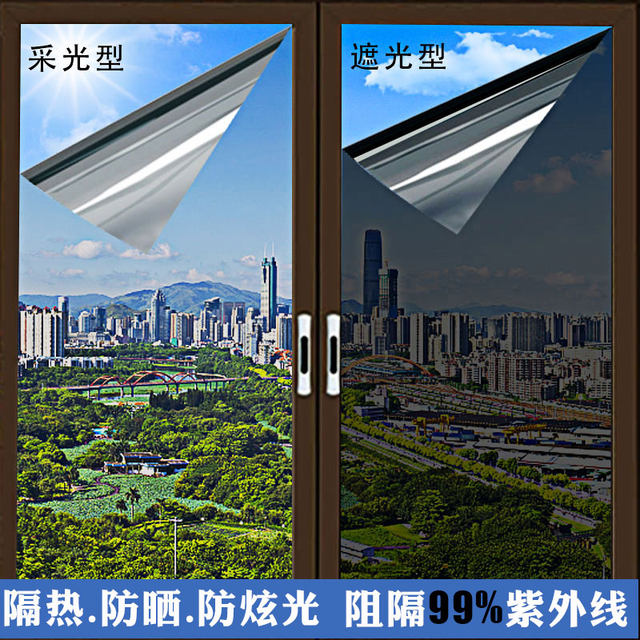 Glass film unidirectional perspective household balcony insulation film ...