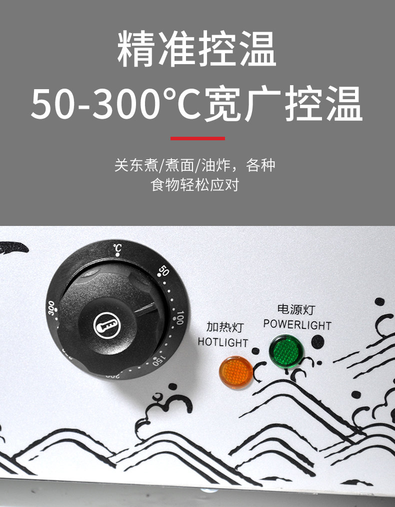 Kanto Cooking Machine - Commercial Electric Spicy Hot Pot and Noodle Cooker