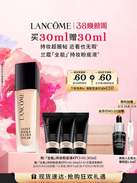 Lancome Make -up foundation liquid dry skin oil leather concealer oil ...