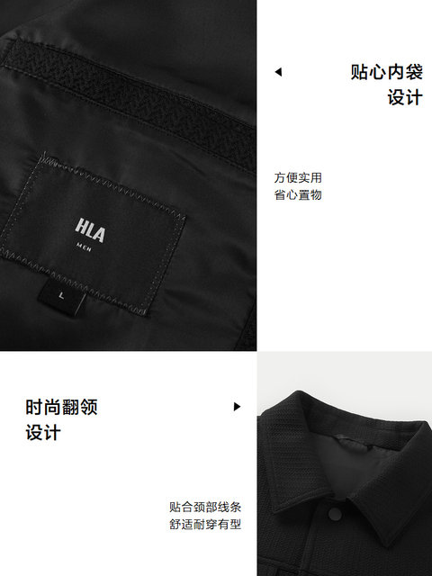 HLA/Hailan Home Lapel Jacket Spring and Autumn Outdoor Leisure ...