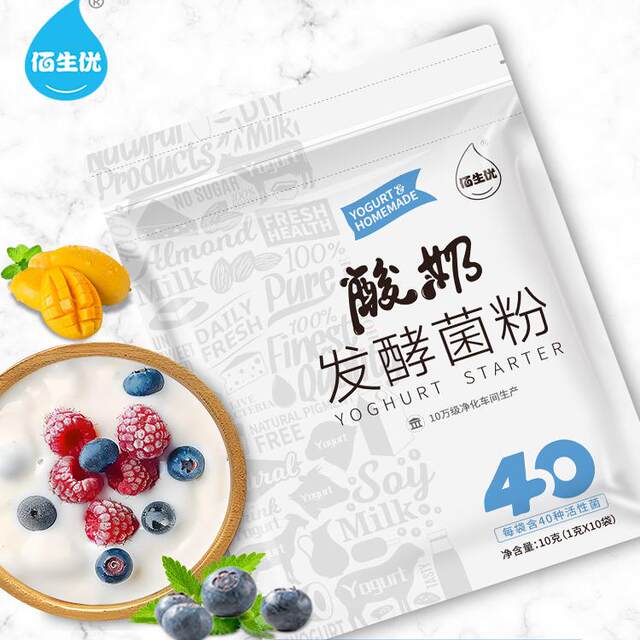 Baishengyou lactic acid bacteria yogurt fermentation bacteria ...