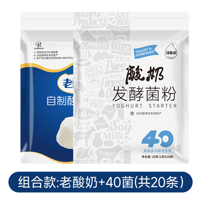 Baishengyou lactic acid bacteria yogurt fermentation bacteria ...
