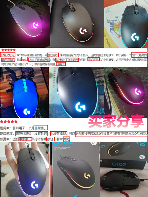 Logitech g102 second generation mouse e-sports office gaming computer apex macro cf mechanical ...