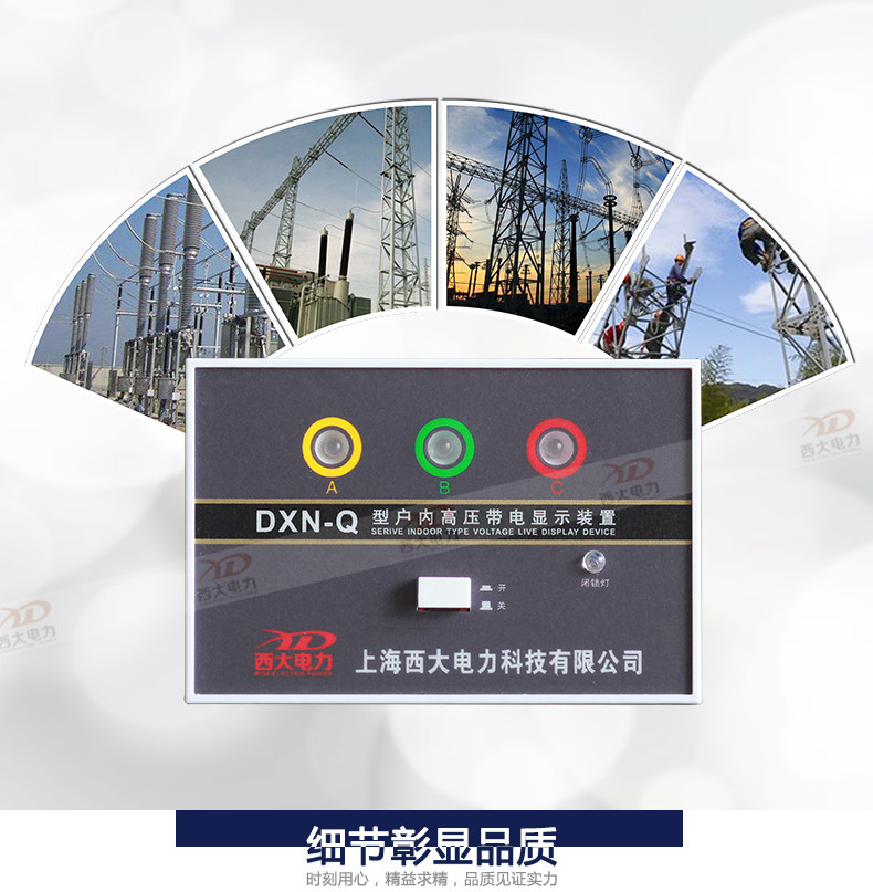 DXN-Q indoor high-voltage charged display device CG5-10Q/95*140 high ...