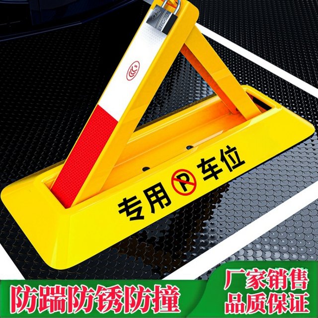 Parking space lock, ground lock, no drilling, car parking space ground ...