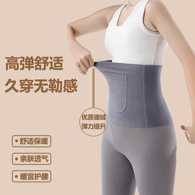 Belt with pocket to keep warm, warm palace, warm stomach, protect ...