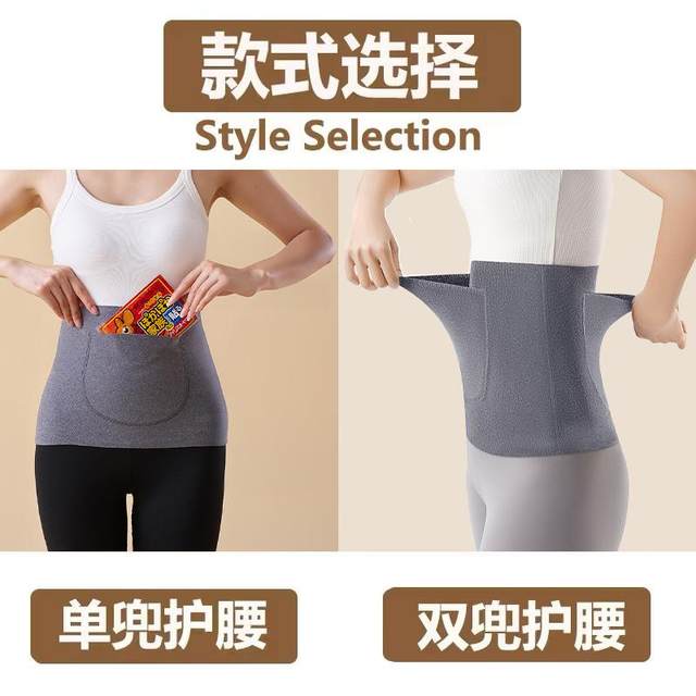 Belt with pocket to keep warm, warm palace, warm stomach, protect ...