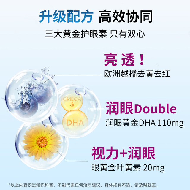 German Double Heart high-end eye protection capsules bilberry blueberry ...