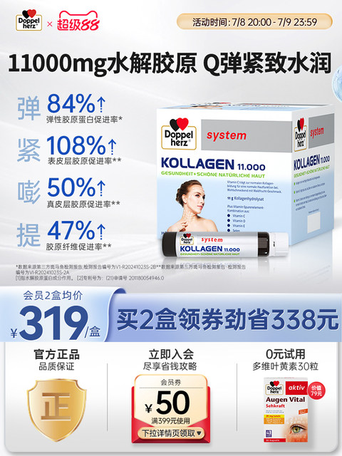German Double-heart Hydrolyzed Collagen Liquid Drink Collagen Women's ...