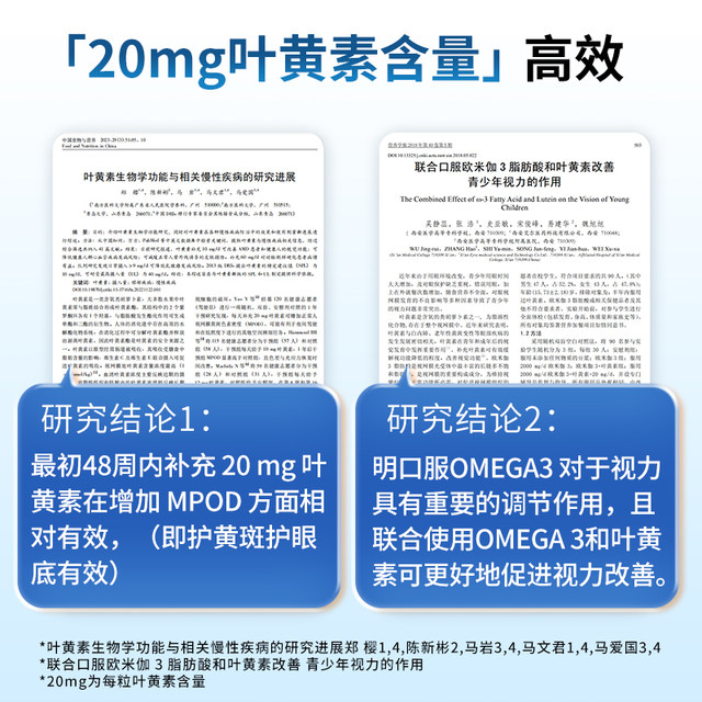 German Double Heart high-end eye protection capsules bilberry blueberry ...