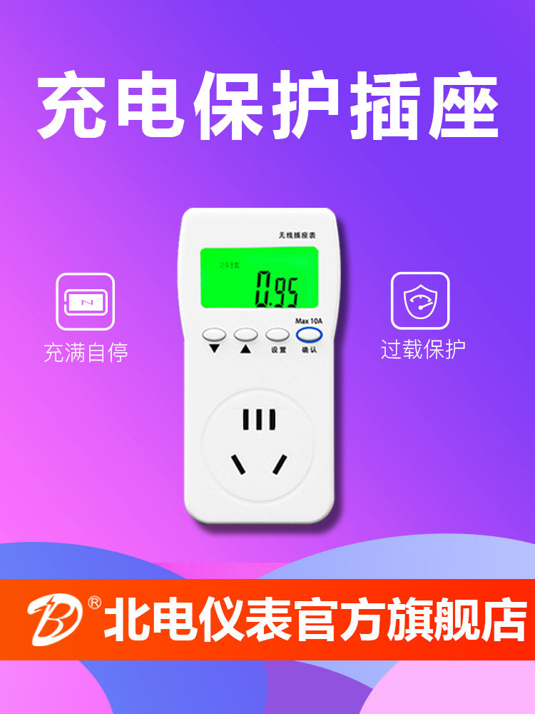 Nortel Bluetooth Power Meter Socket - Монитор за енергия - Bdyb-ble-2