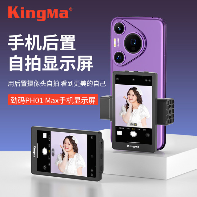 2025 new mobile phone kingma selfie display is suitable for Apple ...