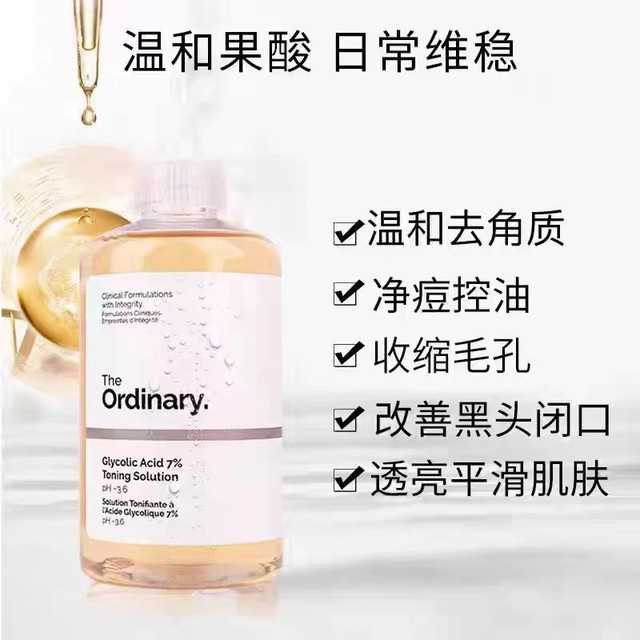 the ordinary fruit acid toner 7% glycolic acid moisturizing lotion ...