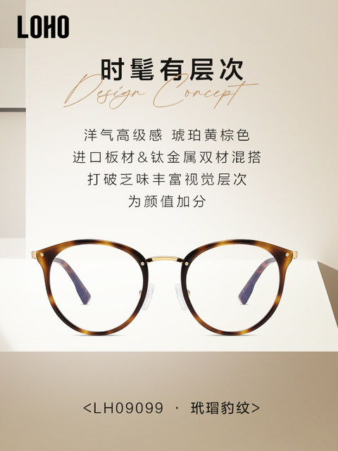 LOHO tortoise shell round frame myopia women's model can be equipped ...