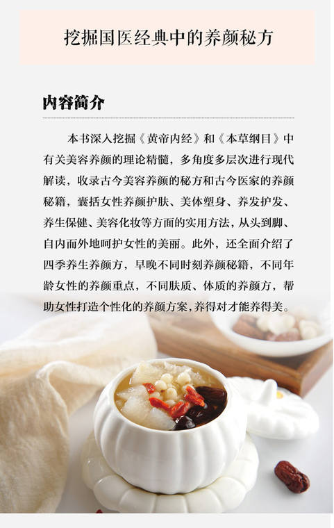 Brand new genuine Huang Di Nei Jing and Compendium of Materia Medica ...