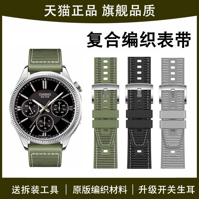 Watch strap men's composite braided silicone breathable watch chain ...