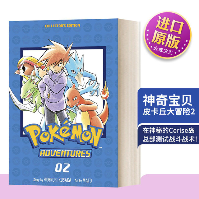 Pokémon Pikachu Adventures 2 comics English original Pokémon Adventures ...