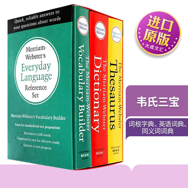 Merriam Webster S Dictionary Weician English Dictionary English ...