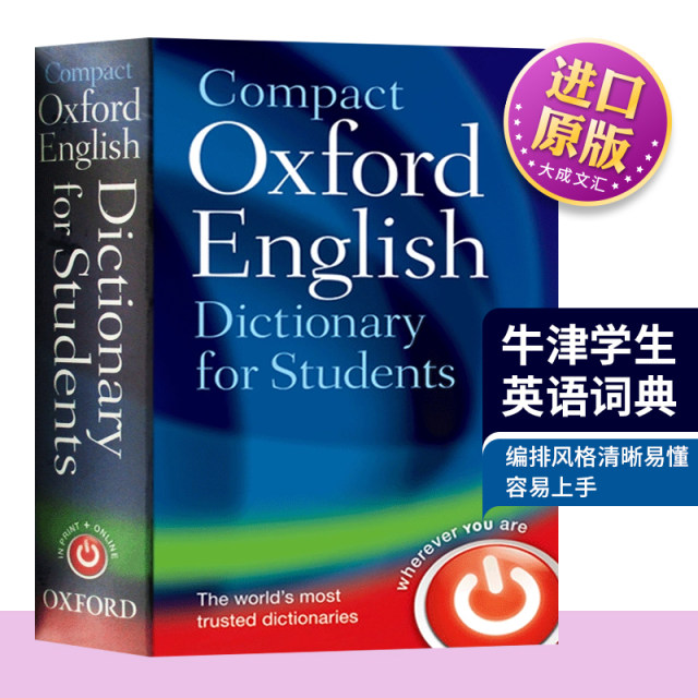 Compact Oxford English Dictionary for Students English Original ...