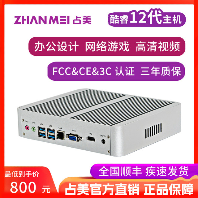 Zhanmei 12th generation ten-core I5-1235U desktop mini computer minipc ...