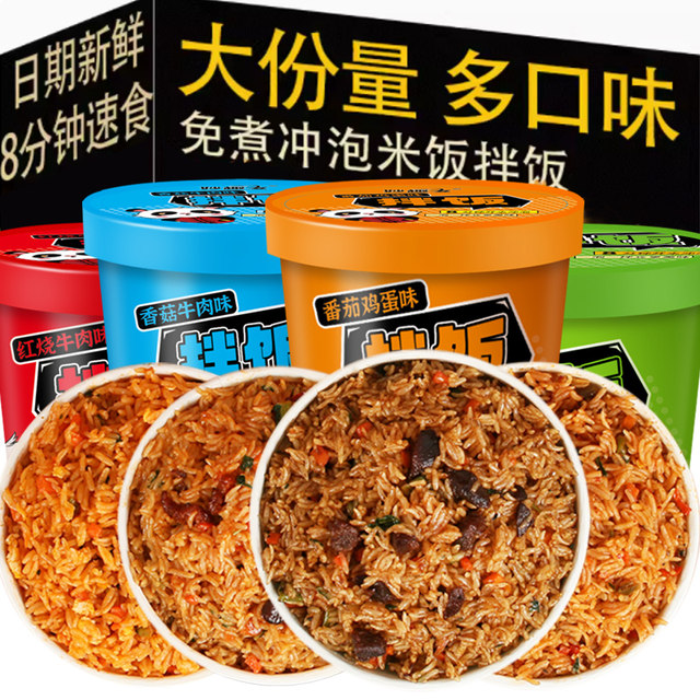 No-cook brewed rice, mixed rice, mixed rice, mixed boiling water brewed ...