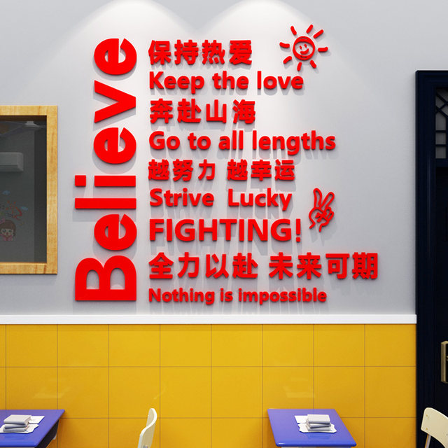 Class layout motivational slogan wall stickers, study room wall ...