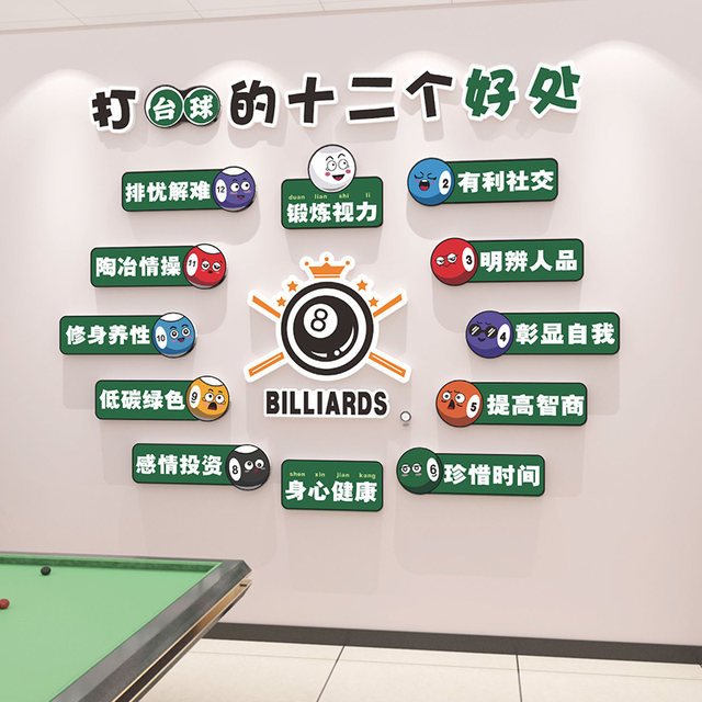 Billiards Club background wall Creative sticker Billiards Hall wall ...