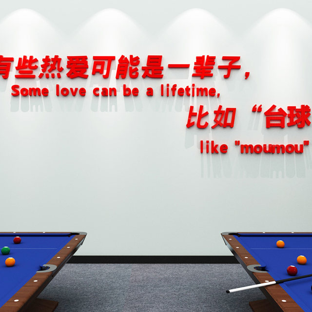 Billiards room Billiards Hall layout on the wall of the wall of the ...