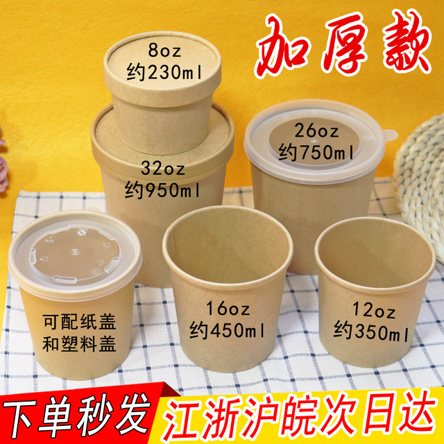 Disposable kraft paper soup bucket soup cup soup bowl porridge bowl ...