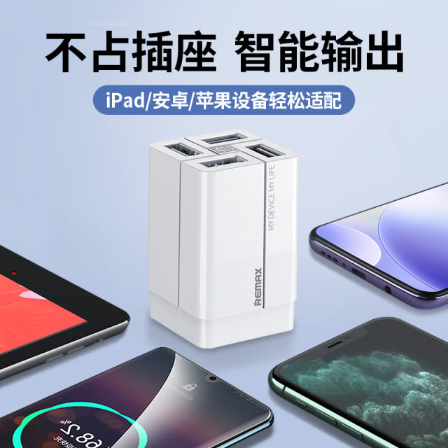 remax multi-port USB charger head is suitable for Apple charging head ...