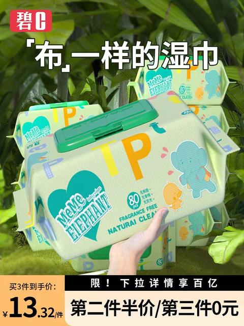 Bic baby wipes for hand and mouth special newborn baby wipes 80 pumps ...