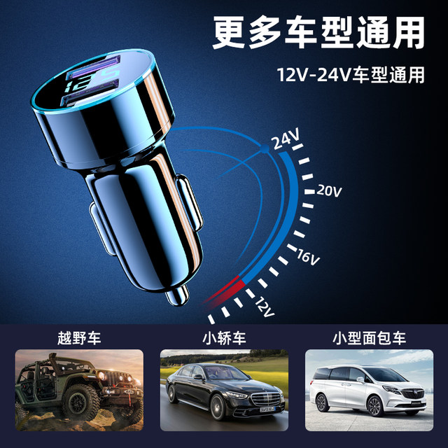 Car charger line super fast charging head mobile phone cigarette ...