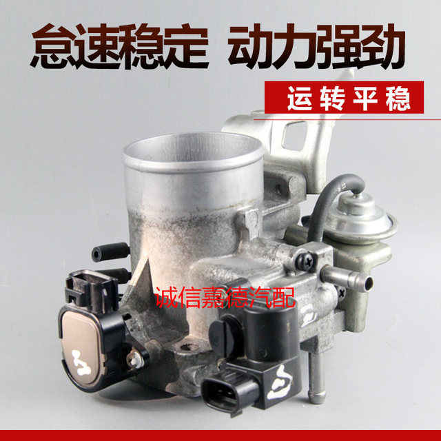 Suitable for 03-09 Toyota Prado 2.7 2700 Prado RZJ95 3RZ Throttle Assembly