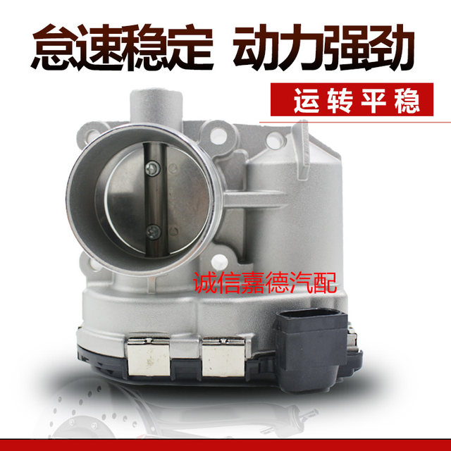 Suitable for Fiat Bravo Boyue 1.4T Linea 1.4T throttle valve assembly ...