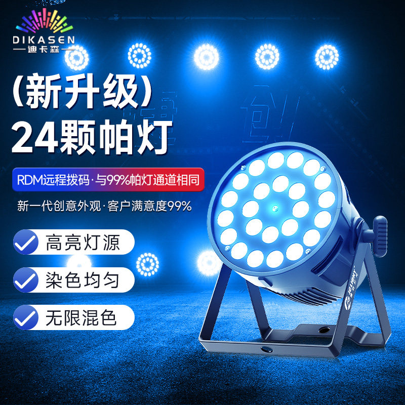 24 Full-Color LED Par Lights - 18 Bar Atmosphere Lights - Stage ...