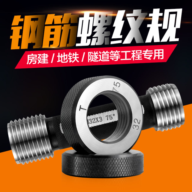 Reinforcement sleeve pass-and-stop gauge, straight thread gauge, 75 ...