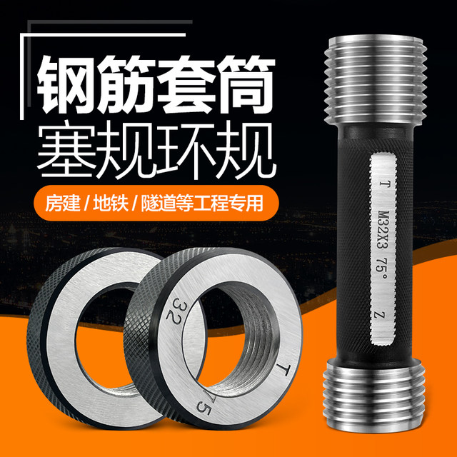 Reinforcement sleeve pass-and-stop gauge, straight thread gauge, 75 ...