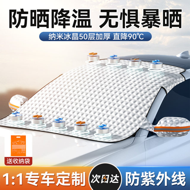 Car half cover, car cover, sun protection, rain protection, heat ...