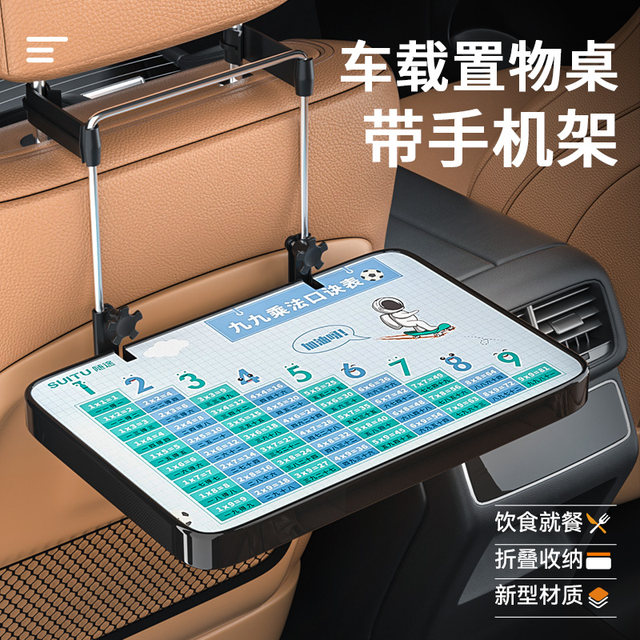 Car back row small table board car folding table car on the computer ...