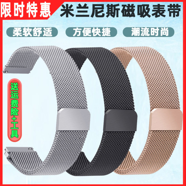 Milan steel strap for men and women metal magnetic watch strap for DW ...