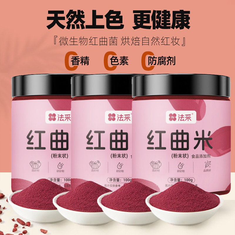 Fc monascus powder - pigmento alimentare naturale per cottura e colorazione