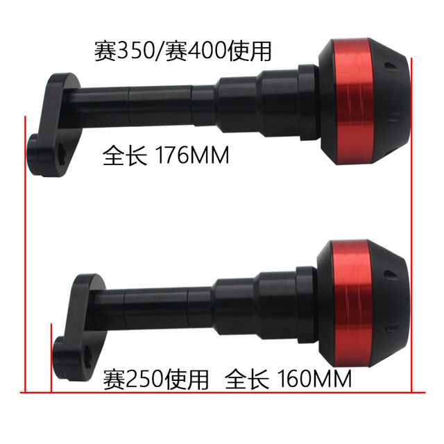 Suitable for Qianjiang QJ Race 250 Race 350 Race 400 modified anti-fall ...