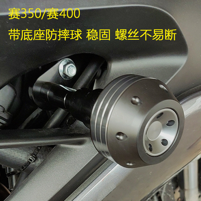 Suitable for Qianjiang QJ Race 250 Race 350 Race 400 modified anti-fall ...