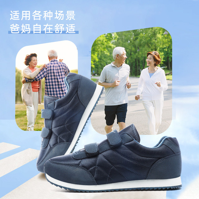 Double Star Old Man Shoes Men's Autumn Men's Lightweight and ...